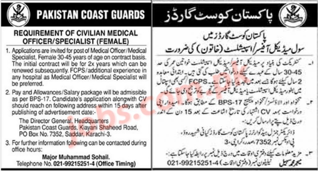 Pakistan Coast Guards (PCG) Jobs 2020 for Medical Officer / Specialist ...